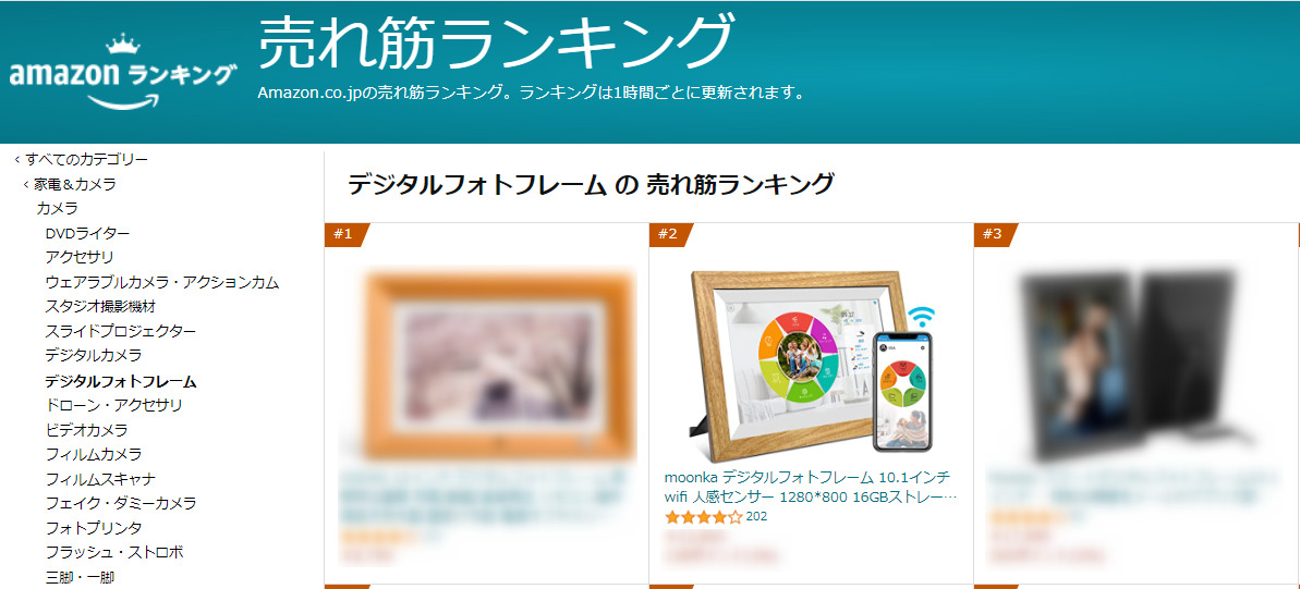 【レビュー】moonka デジタルフォトフレームの使用感をご紹介 | kanatunのメモ書き